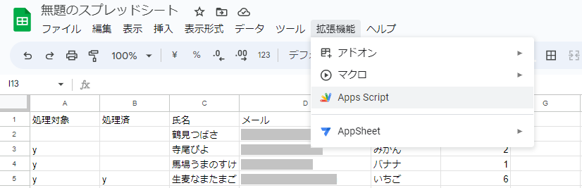 スプレッドシートから Gmail で通知メールを送るスクリプト #GoogleAppsScript - Qiita