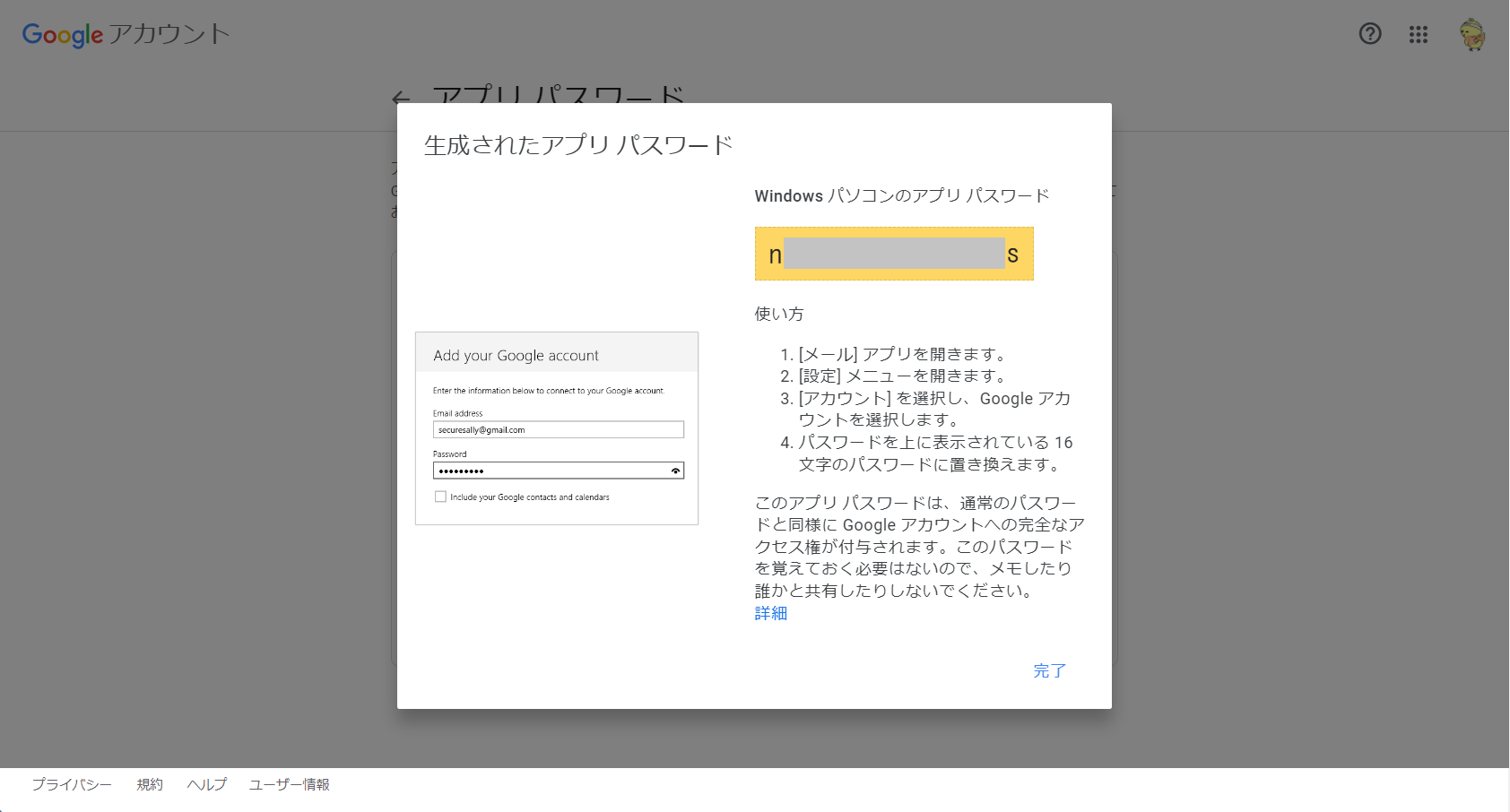スプレッドシートから Gmail で通知メールを送るスクリプト #GoogleAppsScript - Qiita