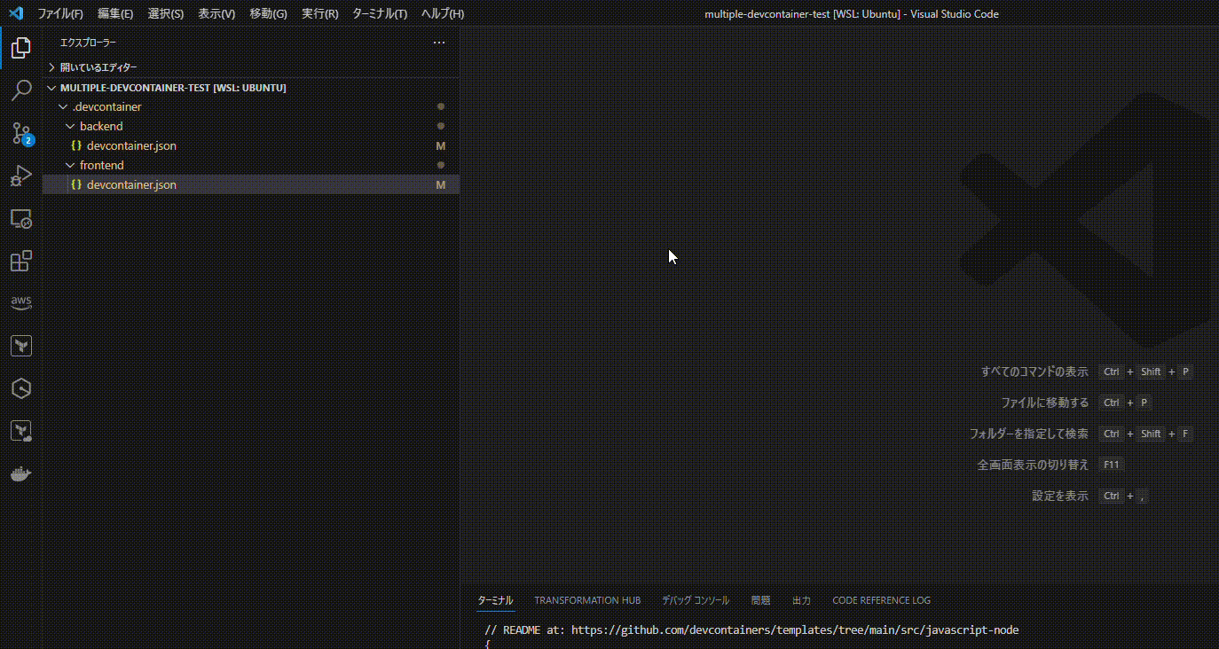 複数の devcontainer を使い分ける #VSCode - Qiita