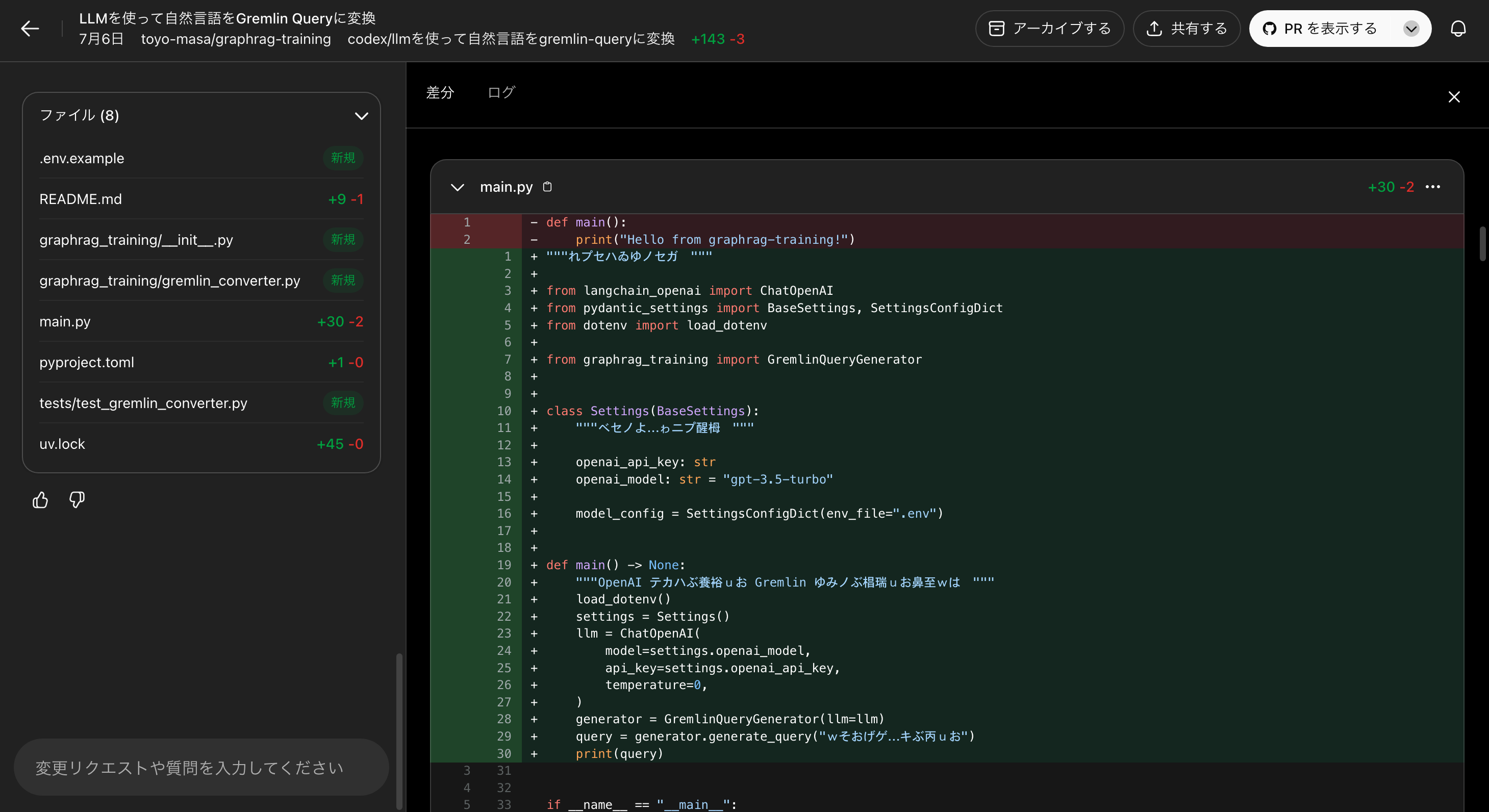 OpenAI Codex を使ってみた #Python - Qiita