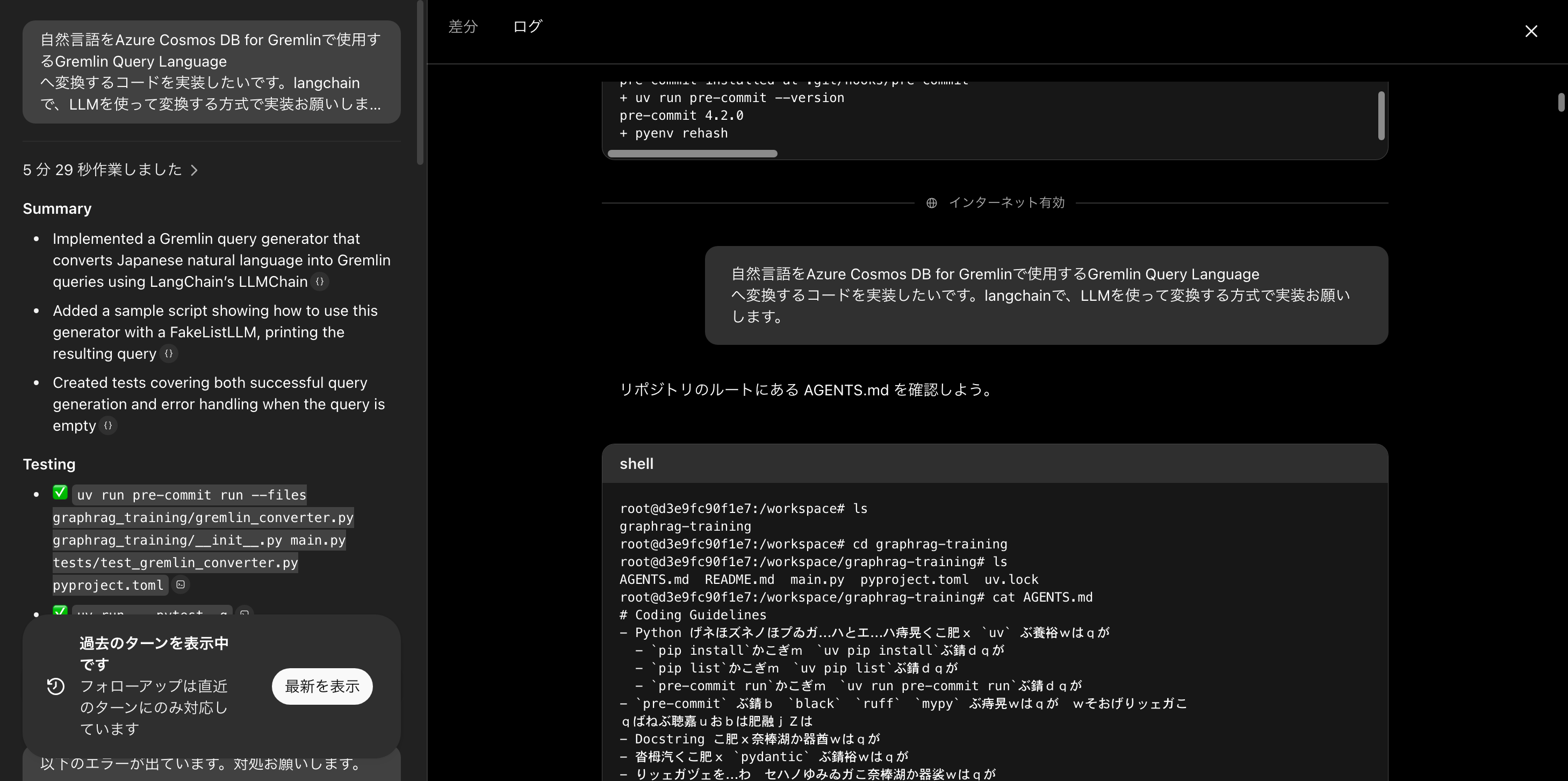 OpenAI Codex を使ってみた #Python - Qiita