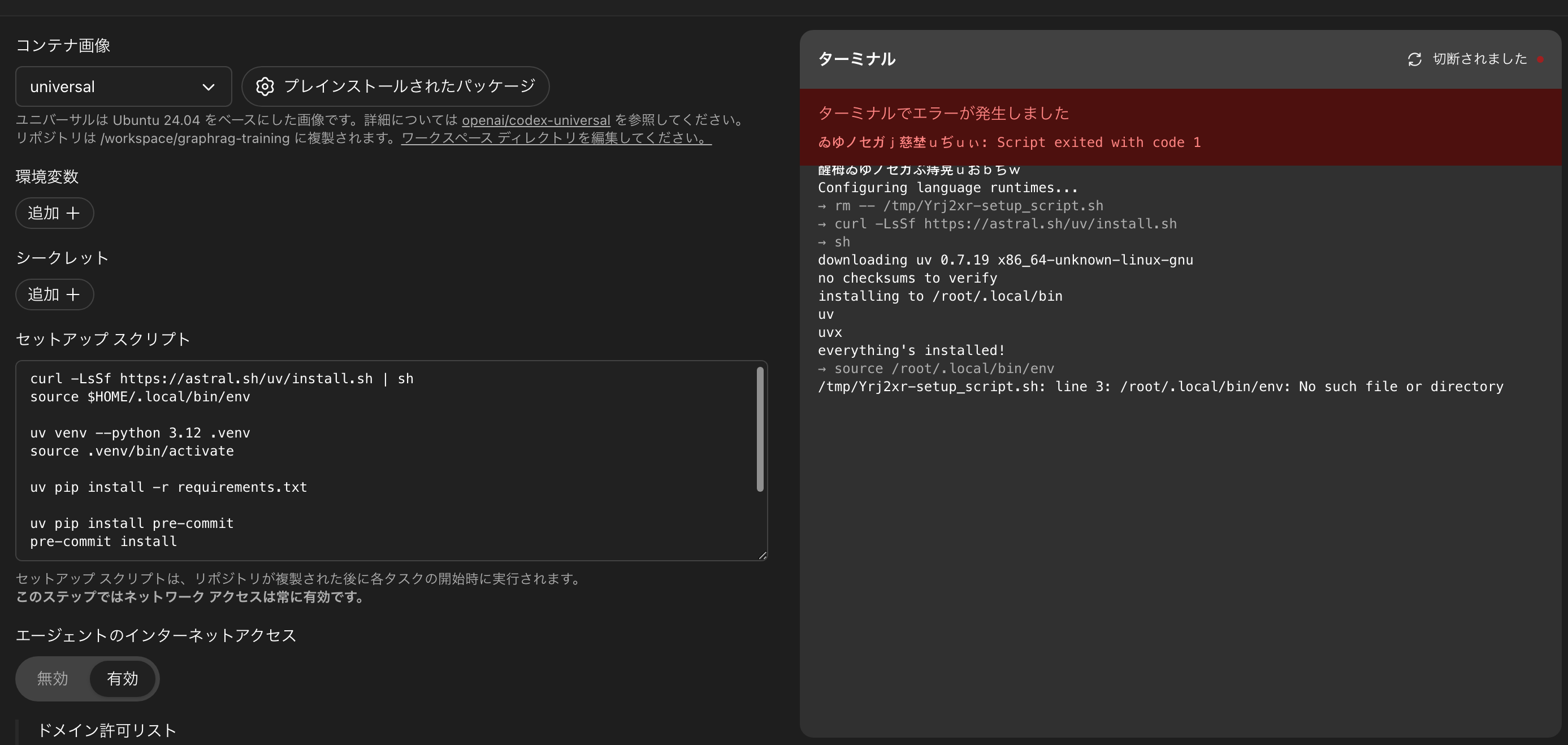 OpenAI Codex を使ってみた #Python - Qiita