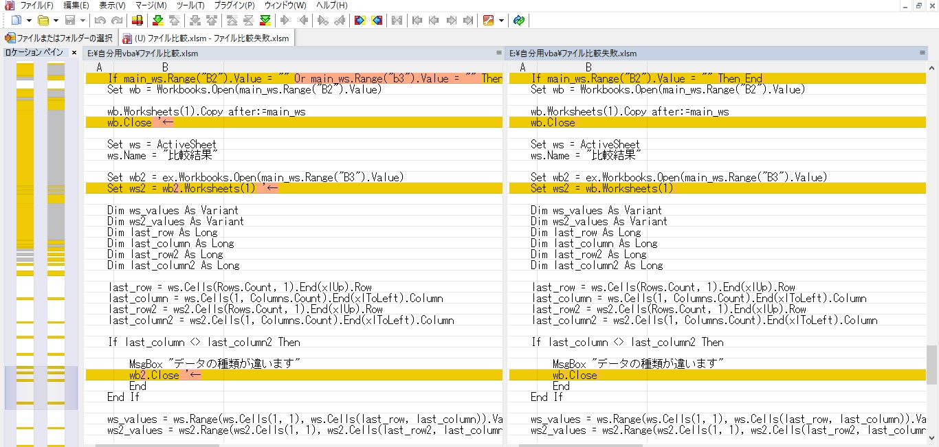 [Q&A] WinMergeのCompareMSExcelFiles.sctついて - Qiita
