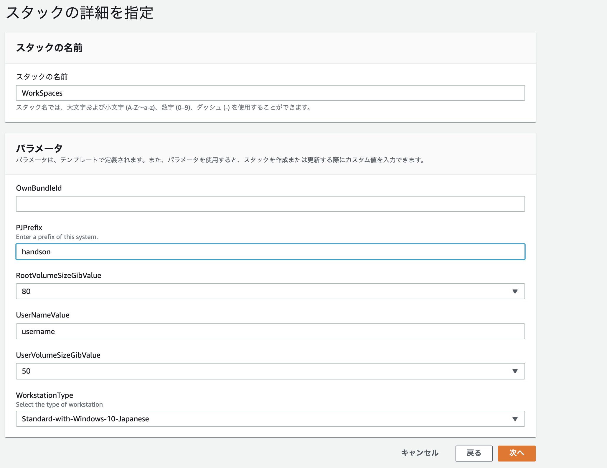 実践CloudFormation Workspaces編 #AWS - Qiita