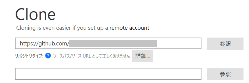 SourcetreeでGithubからCloneできない対処法 #SourceTree - Qiita