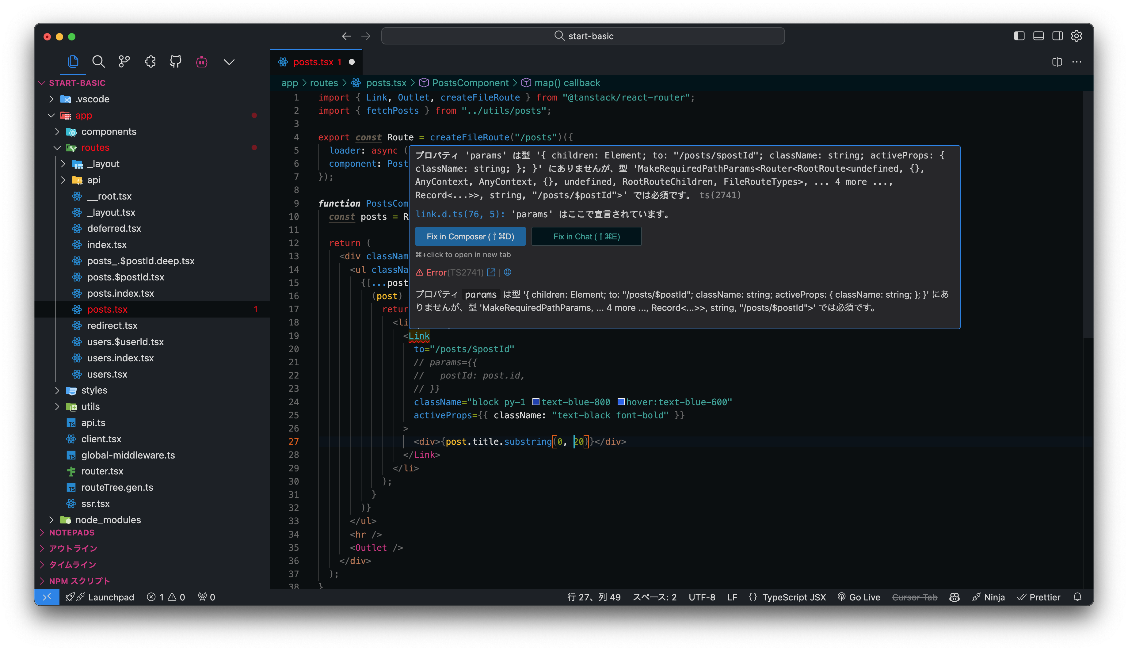 tanstackをstartする #React - Qiita