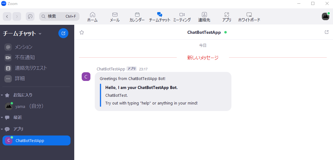 Zoom Chat Botためしてみた #bot - Qiita