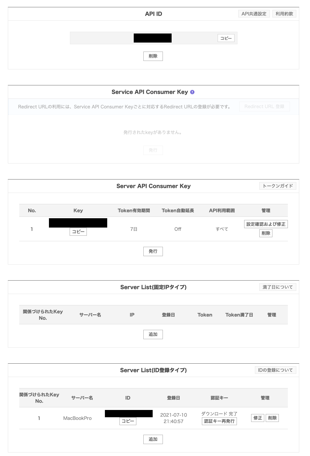 Line Worksにapi経由でメッセージを投げる Python Qiita 