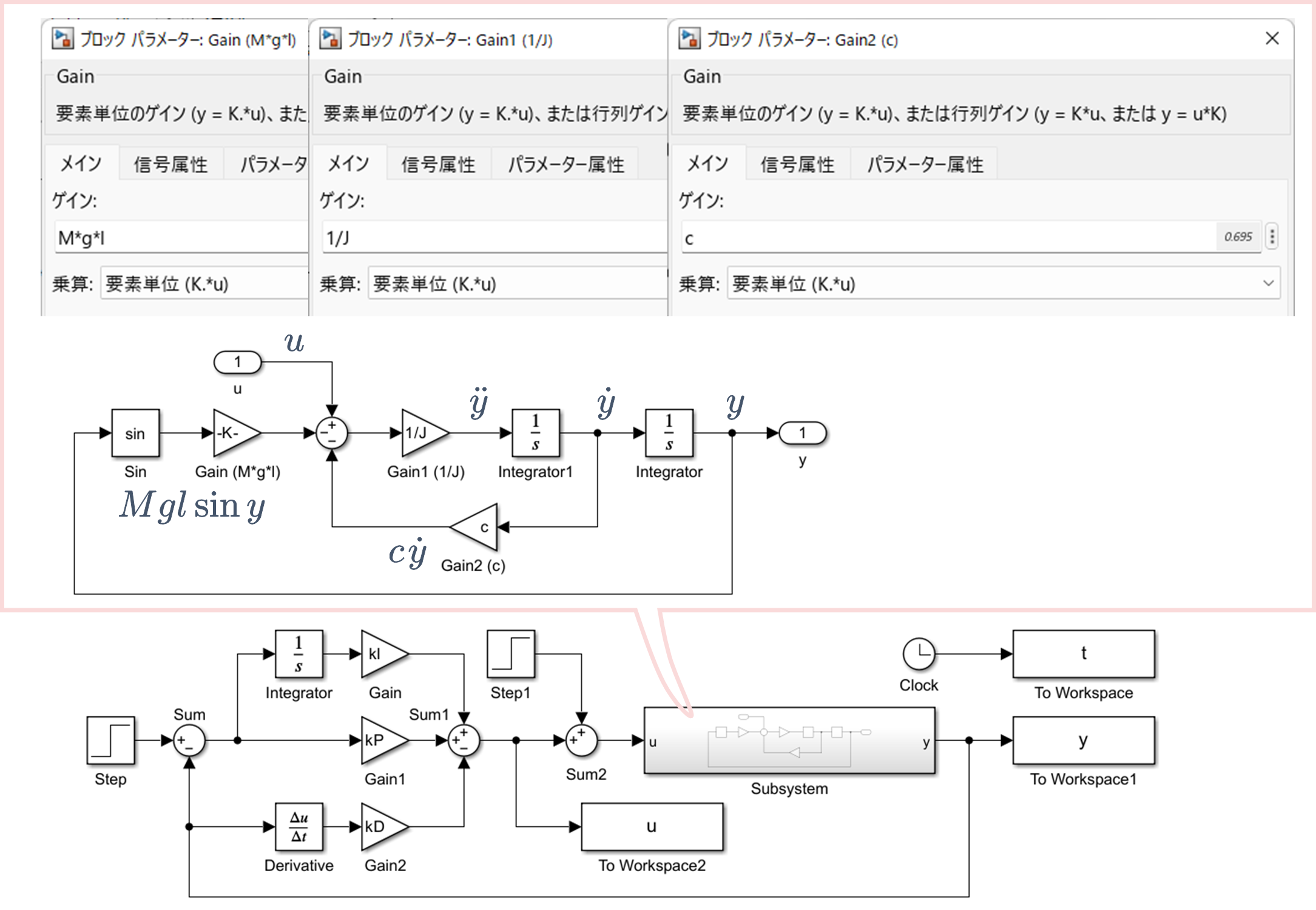Simulink を利用した非線形シミュレーション ー "Fcn", "User-defined Function", "MATLAB Function" の活用法！ #制御工学 - Qiita