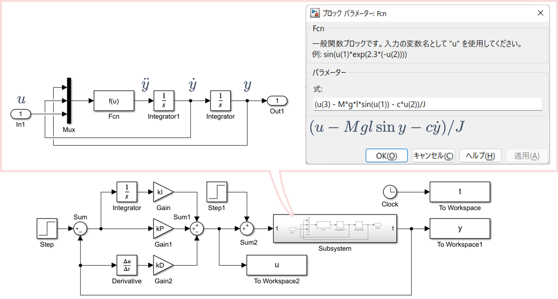 simulink ブロック名取得 – simulink データ型 表示 – YXEKC