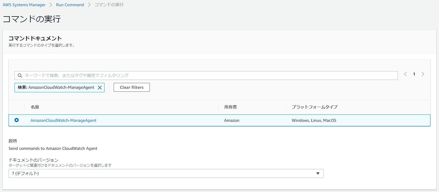 EC2上のWindowsサーバーのイベントログ、パフォーマンスカウンターの情報をCloudWatchに出力してみた #AWS - Qiita