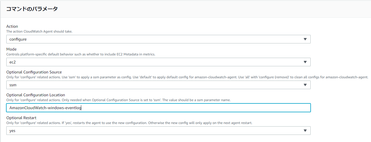 EC2上のWindowsサーバーのイベントログ、パフォーマンスカウンターの情報をCloudWatchに出力してみた #AWS - Qiita