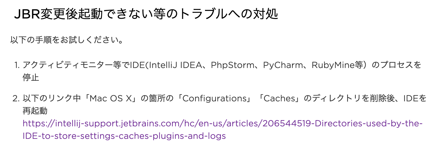 RubyMineを更新したら起動しなかった #Rails - Qiita