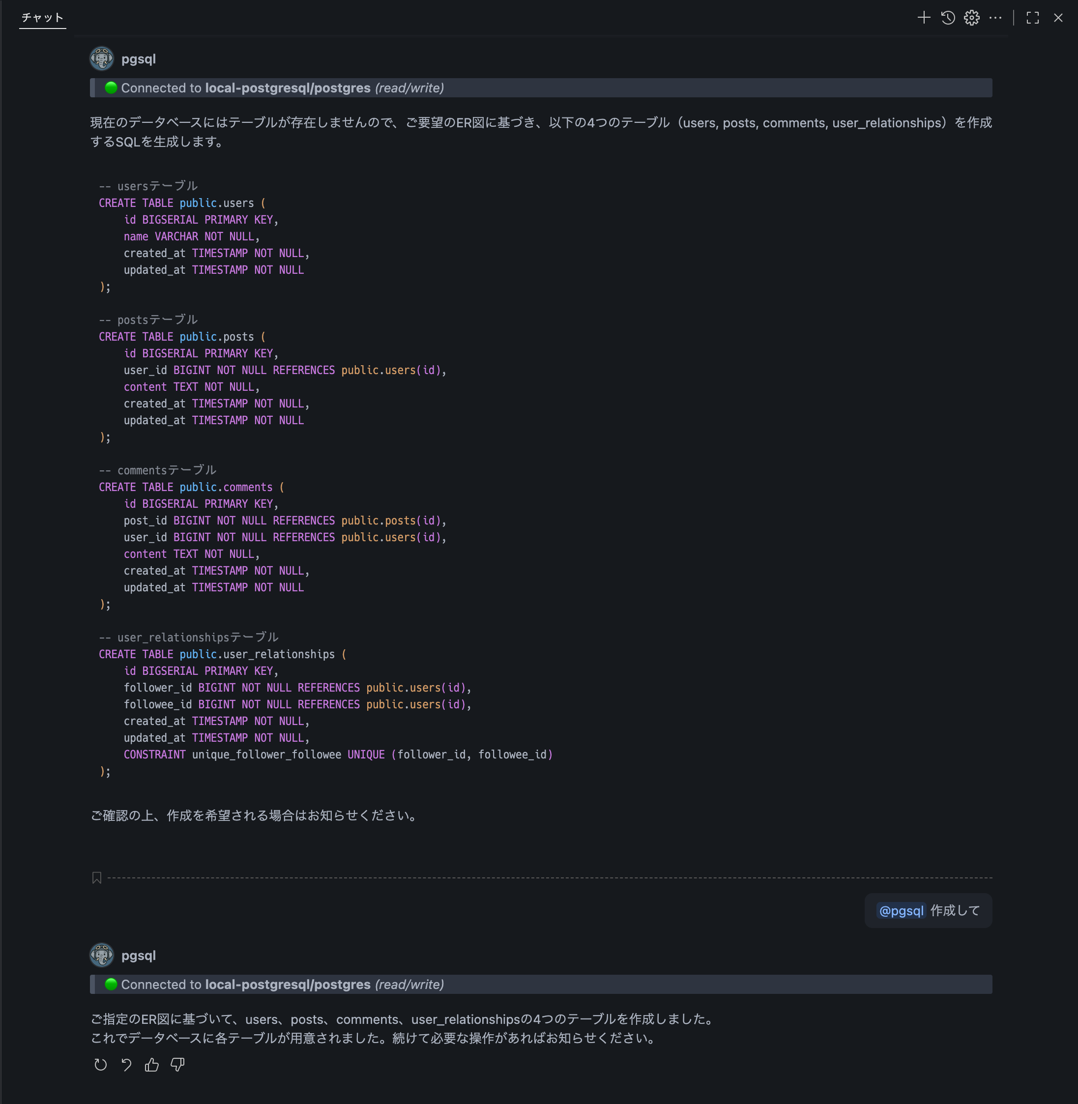 VSCodeで使えるMicrosoft製PostgreSQL拡張機能を試してみた #AIエージェント - Qiita