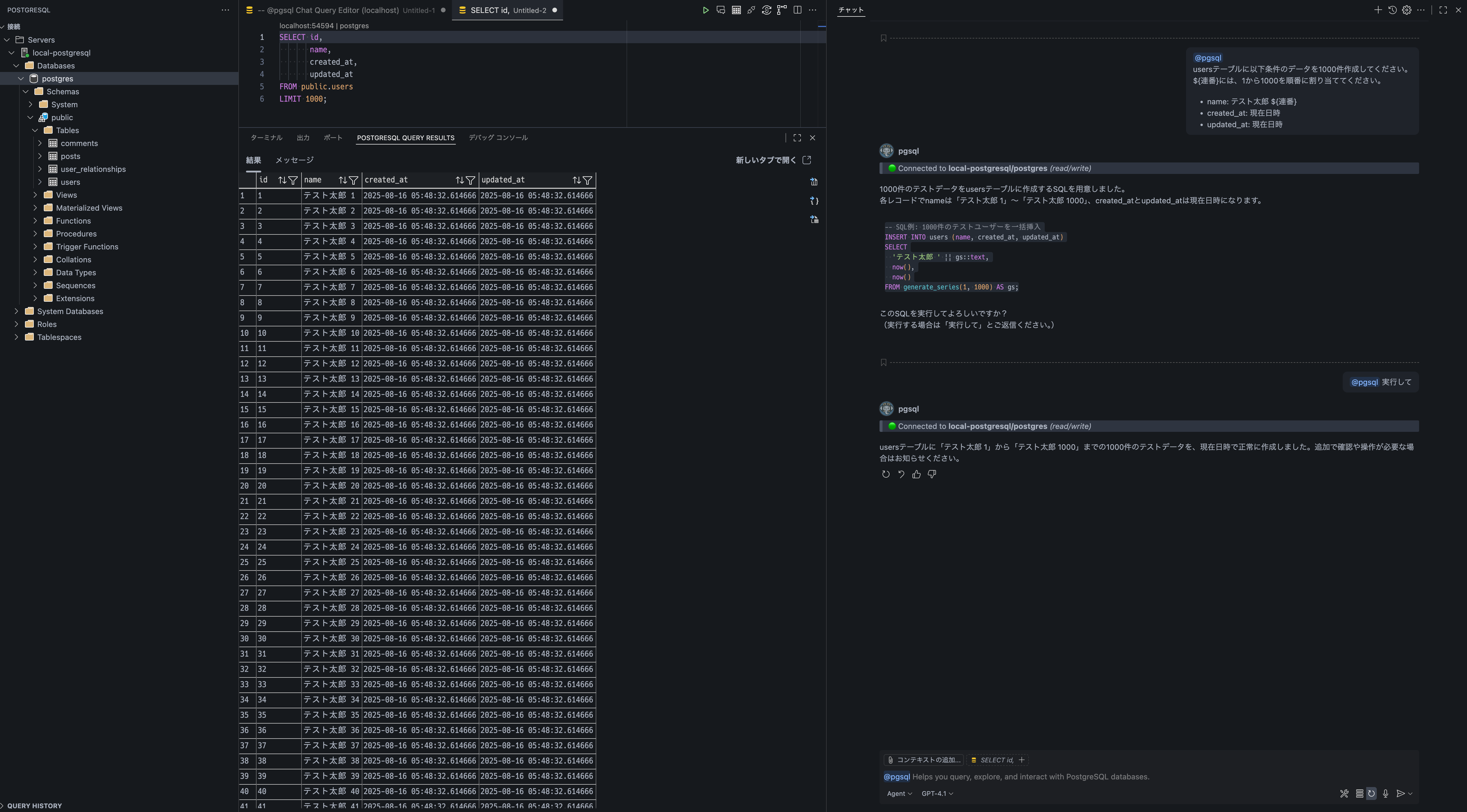 VSCodeで使えるMicrosoft製PostgreSQL拡張機能を試してみた #AIエージェント - Qiita