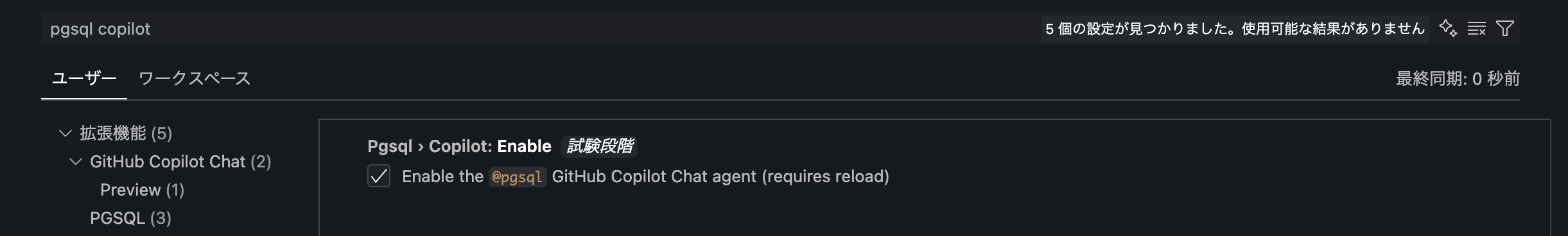 VSCodeで使えるMicrosoft製PostgreSQL拡張機能を試してみた #AIエージェント - Qiita