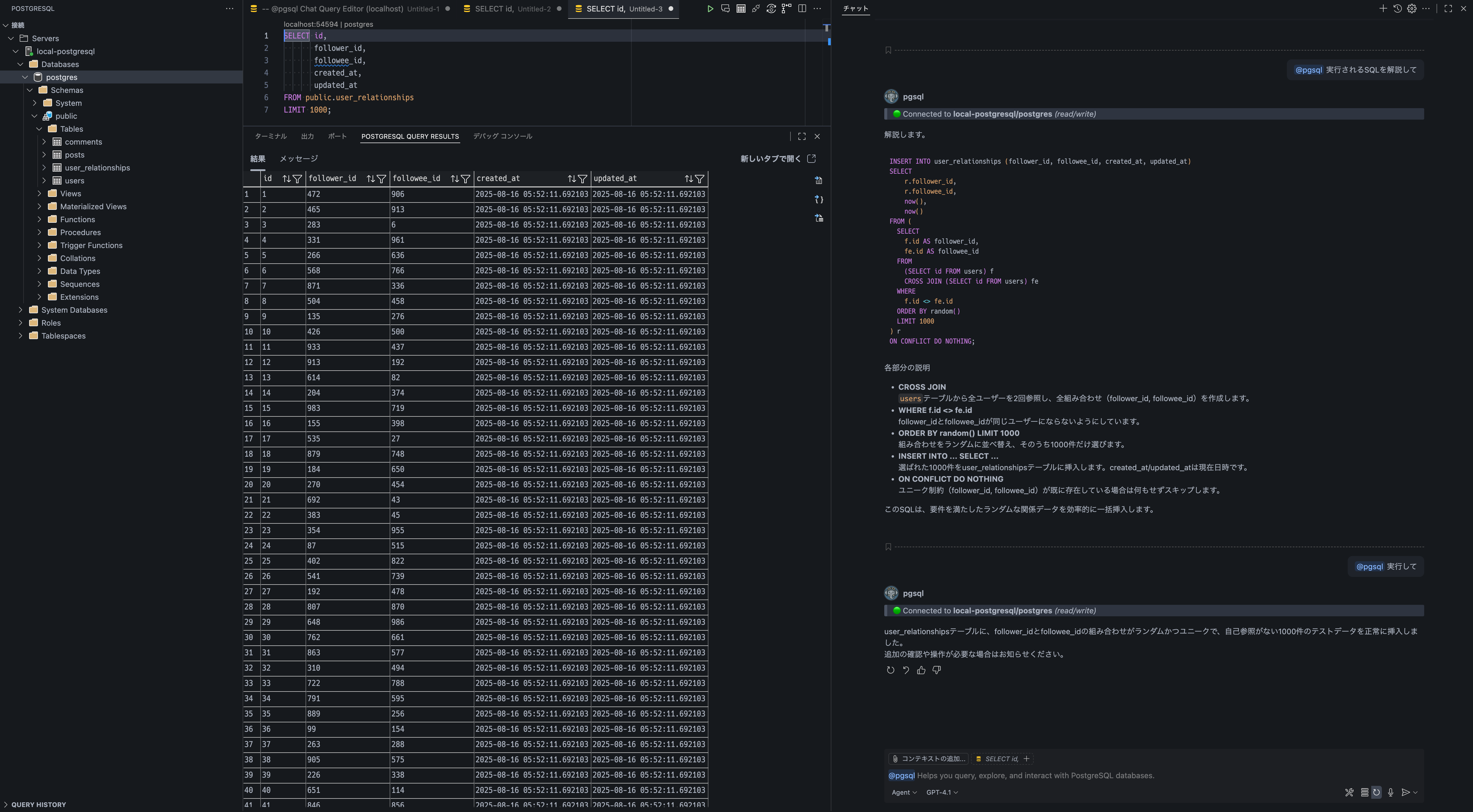 VSCodeで使えるMicrosoft製PostgreSQL拡張機能を試してみた #AIエージェント - Qiita