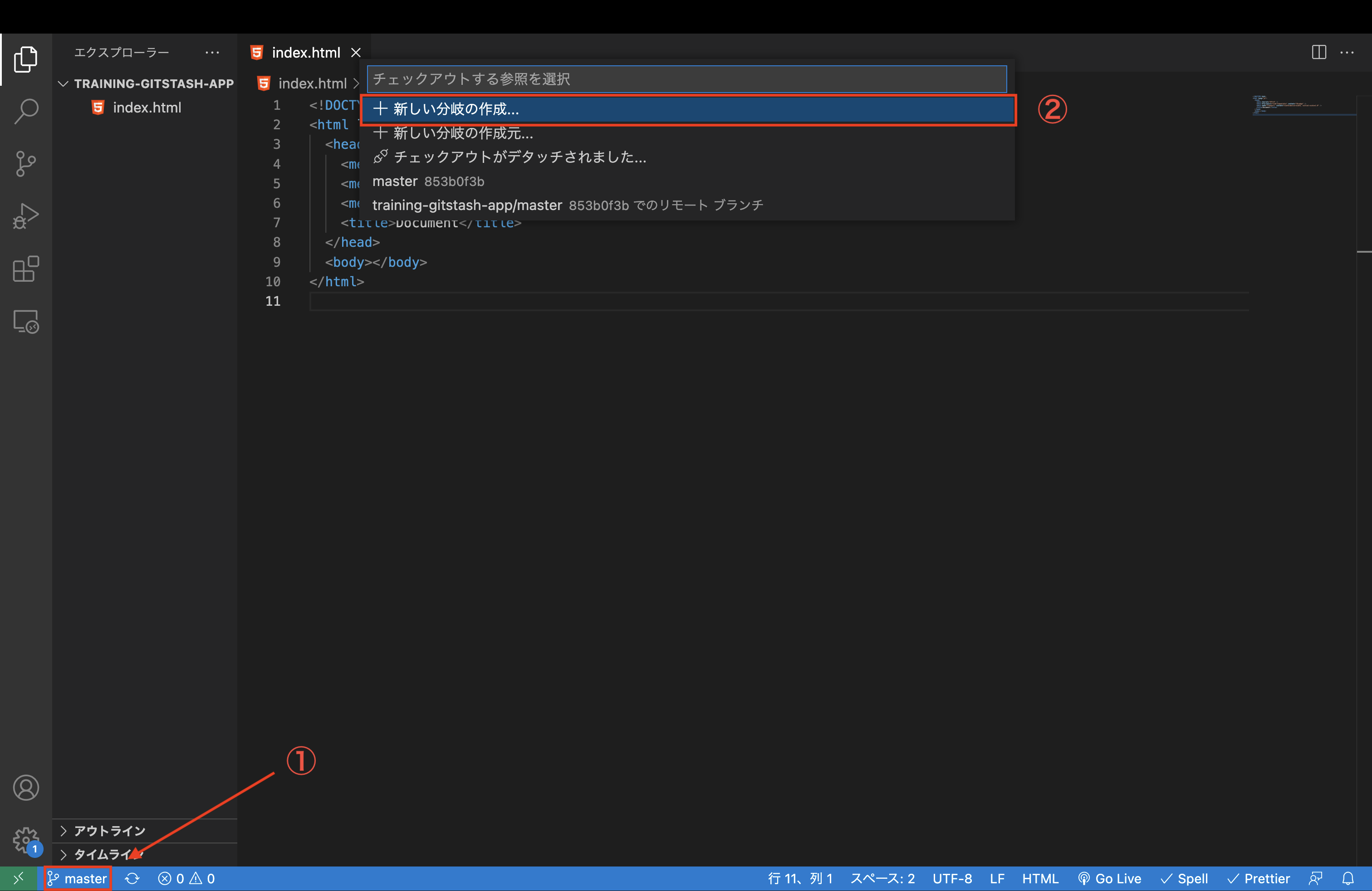 VSCodeでgitStashを使ってみる #Git - Qiita