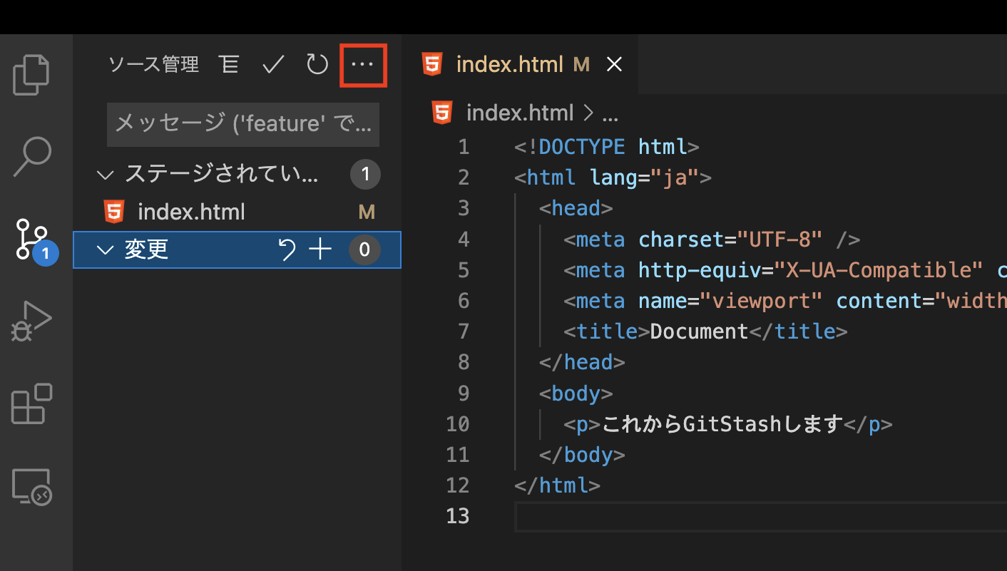 VSCodeでgitStashを使ってみる #Git - Qiita