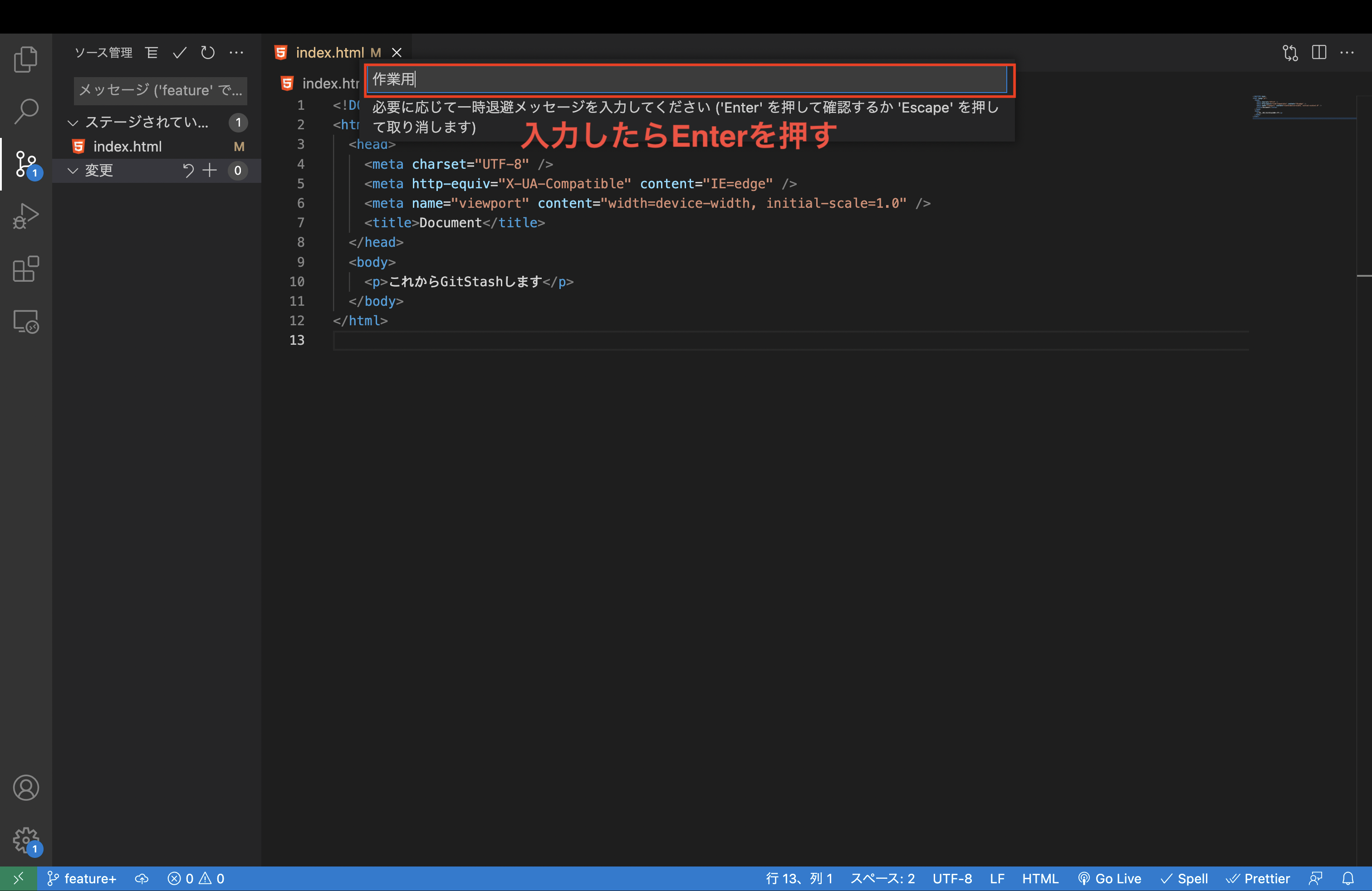 VSCodeでgitStashを使ってみる #Git - Qiita