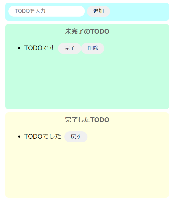 Reactを使ってToDoリストを作ろう!! #JavaScript - Qiita