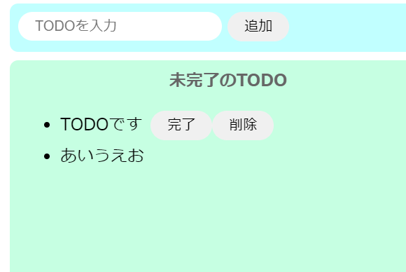 Reactを使ってToDoリストを作ろう!! #JavaScript - Qiita