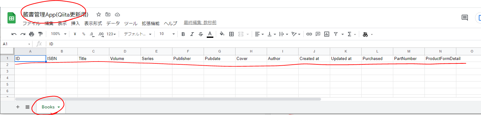 オタク向け蔵書管理アプリを35分で作ってみる #Appsheet #GoogleAppsScript - Qiita