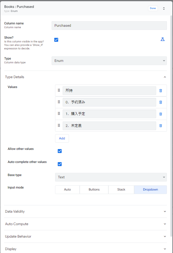 オタク向け蔵書管理アプリを35分で作ってみる #Appsheet #GoogleAppsScript - Qiita