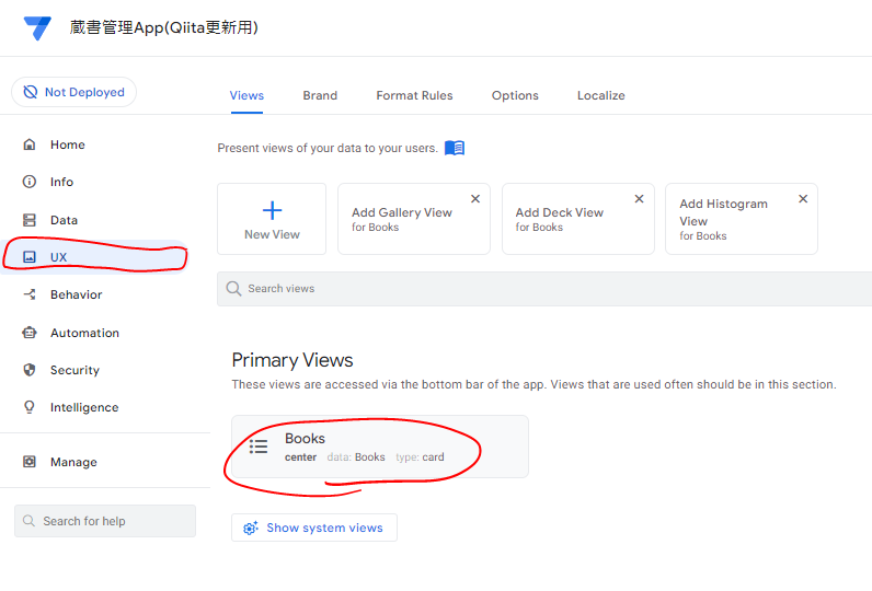 オタク向け蔵書管理アプリを35分で作ってみる #Appsheet #GoogleAppsScript - Qiita