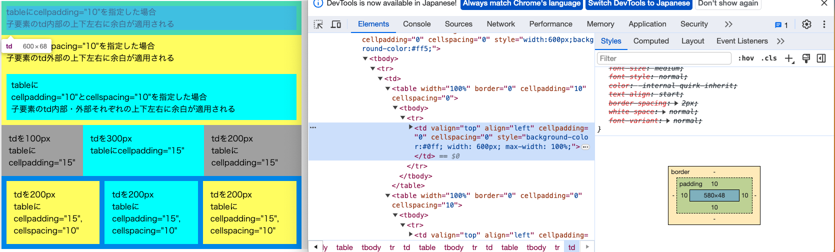 HTMLメール: cellpadding, cellspacingは余白の実装手段となり得るか #Gmail - Qiita