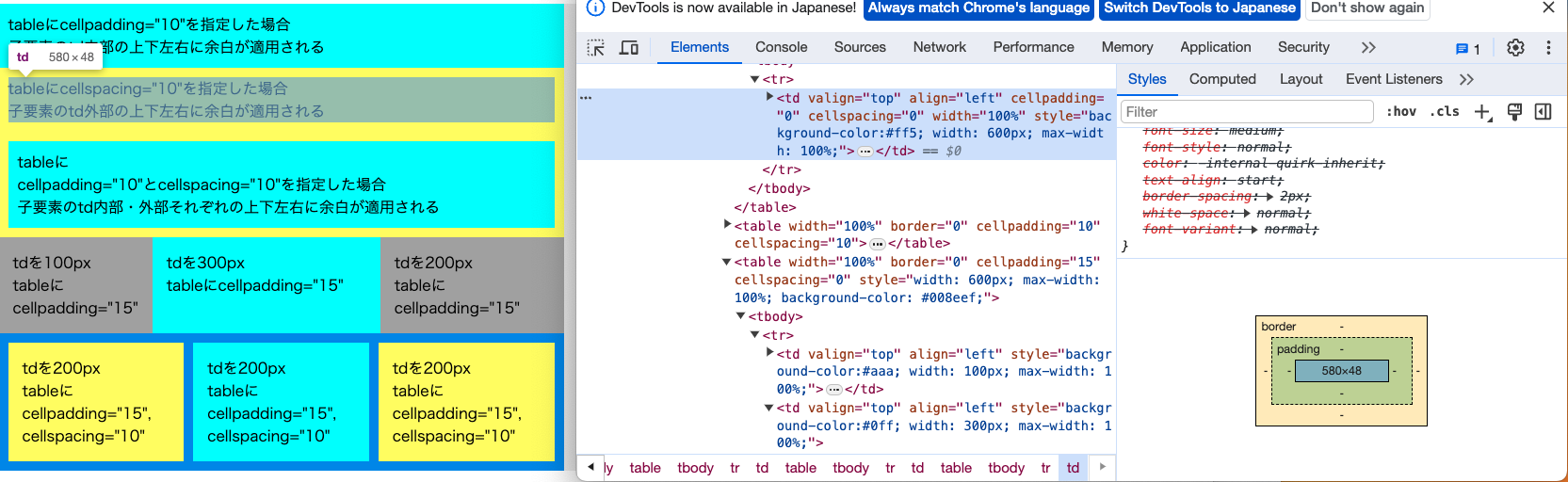 HTMLメール: cellpadding, cellspacingは余白の実装手段となり得るか #Gmail - Qiita