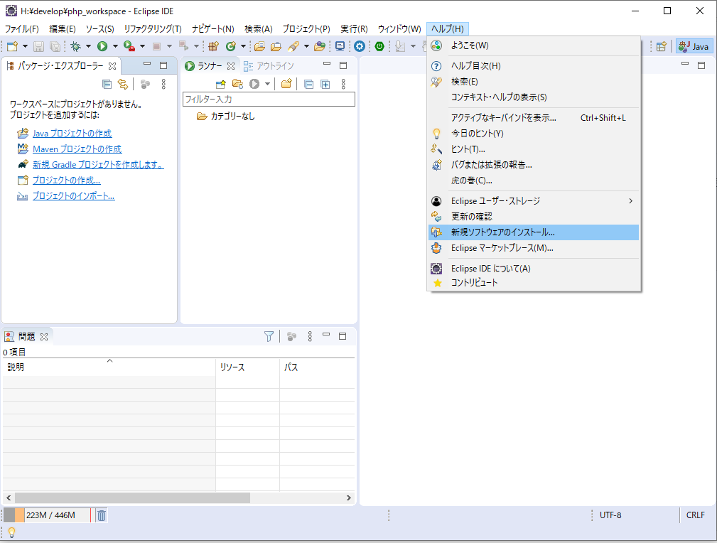 EclipseでPHPを開発できるようにする #環境構築 - Qiita