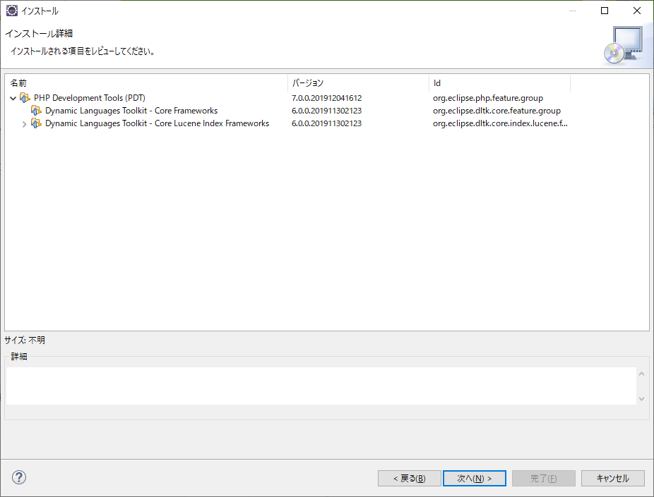 EclipseでPHPを開発できるようにする #環境構築 - Qiita