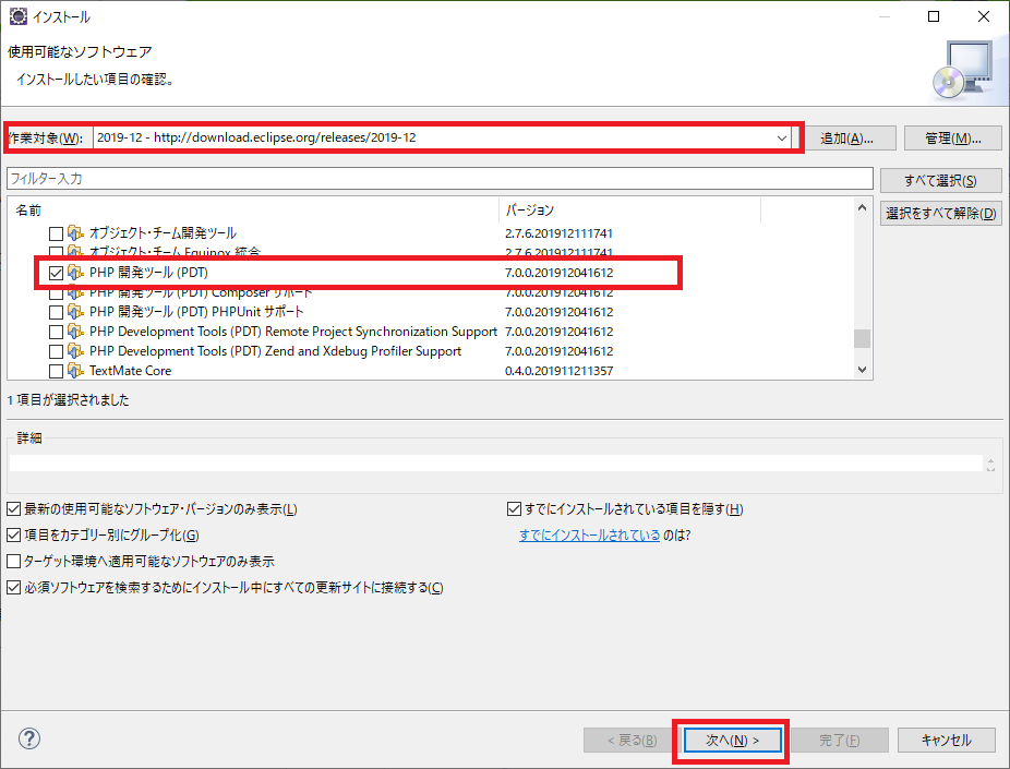 EclipseでPHPを開発できるようにする #環境構築 - Qiita