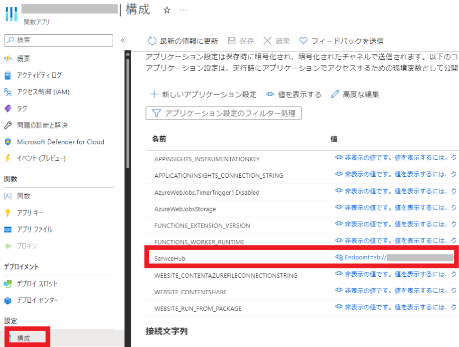 Azure Functions Service Bus Trigger AzureFunctions Qiita azure-functions-service-bus-trigger-azurefunctions-qiita
