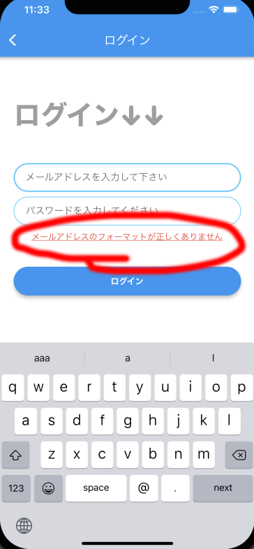【flutter × Firebase】簡単にログイン・新規登録のエラーをuiに反映させる方法 Dart Qiita 