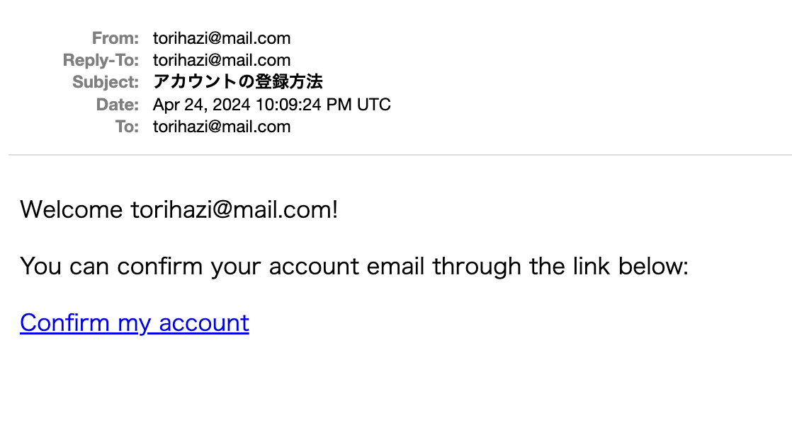 Rails7 Deviseにおけるユーザ登録メールの日本語化 初心者 Qiita