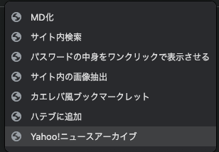 Yahooニュースの削除された記事を表示するブックマークレット作った #JavaScript - Qiita