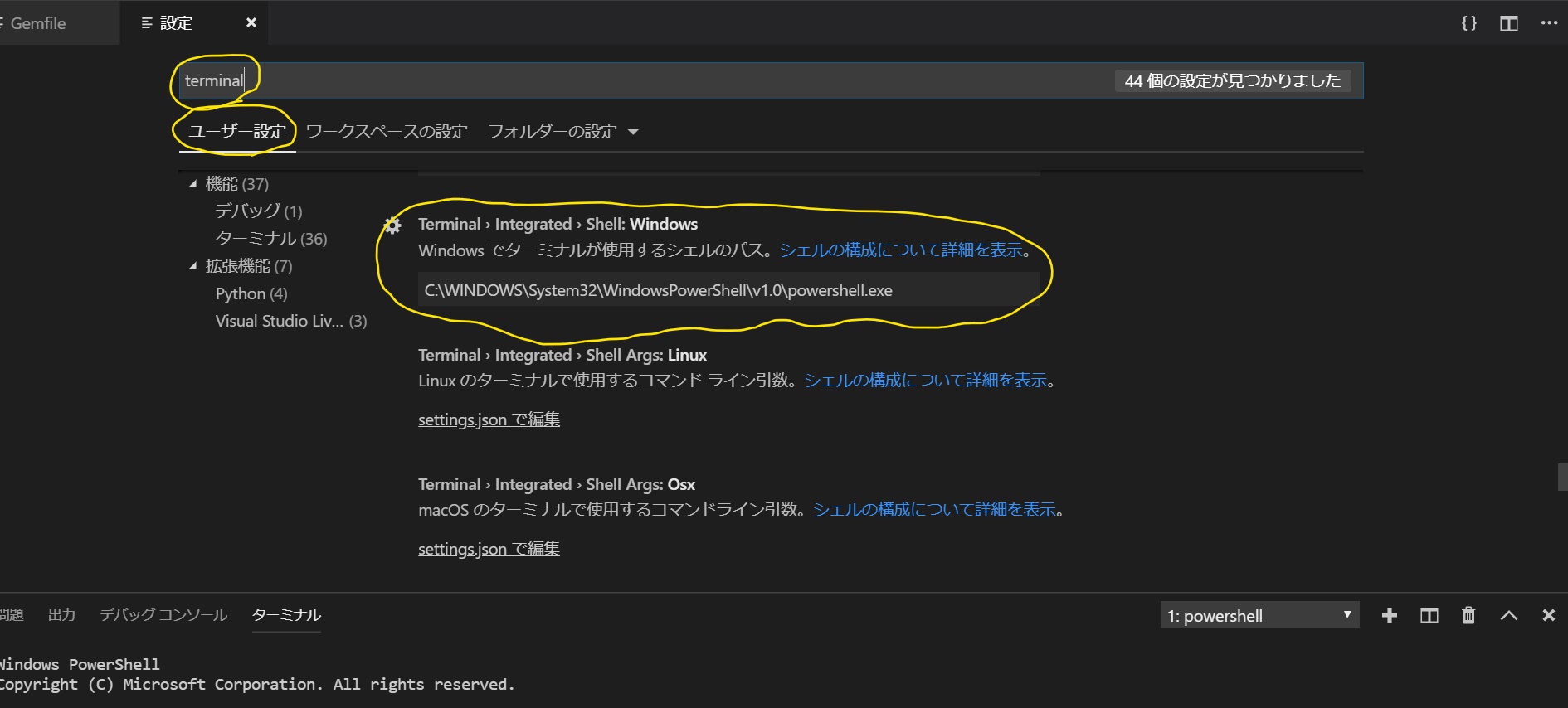 【Windows】Visual Studio CodeにおいてターミナルをPowershellからコマンドプロンプトに変更する #VSCode - Qiita
