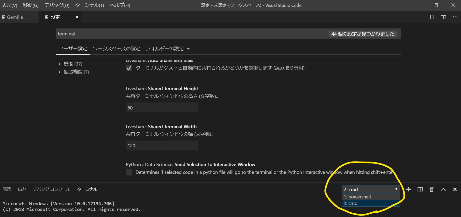 【Windows】Visual Studio CodeにおいてターミナルをPowershellからコマンドプロンプトに変更する #VSCode - Qiita