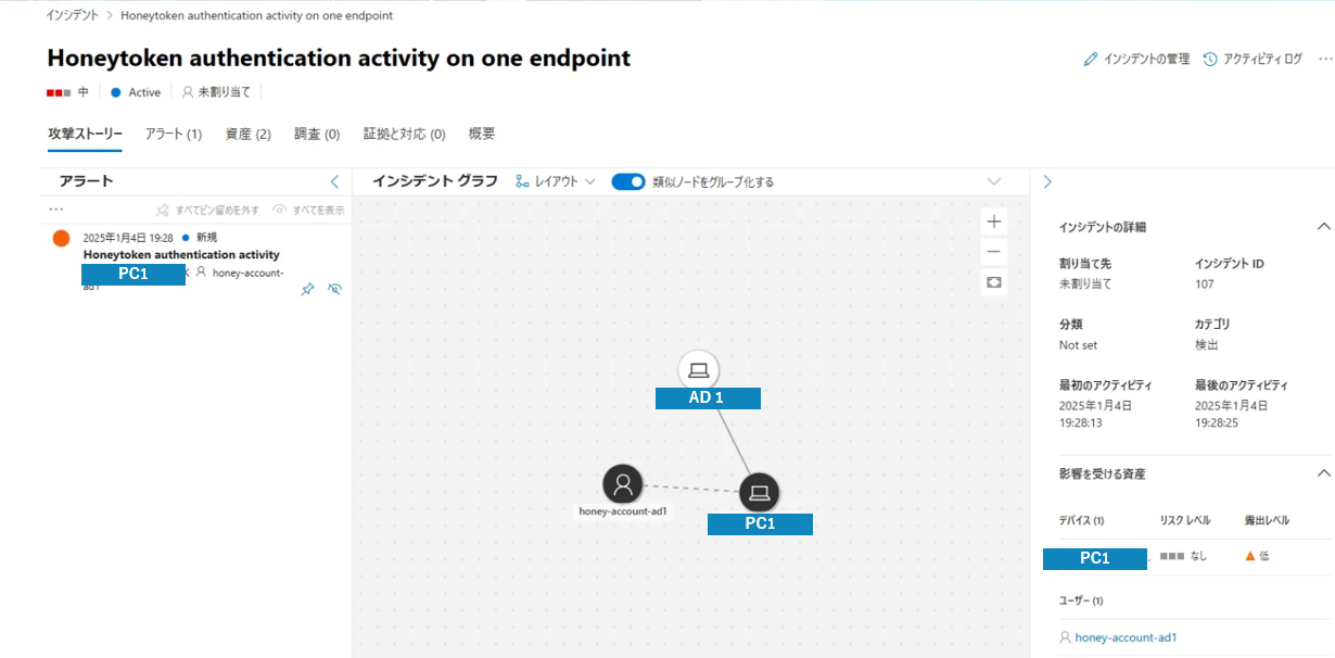Microsoft Defender for Identity (MDI) をEntra Connectにインストールしてみた ...