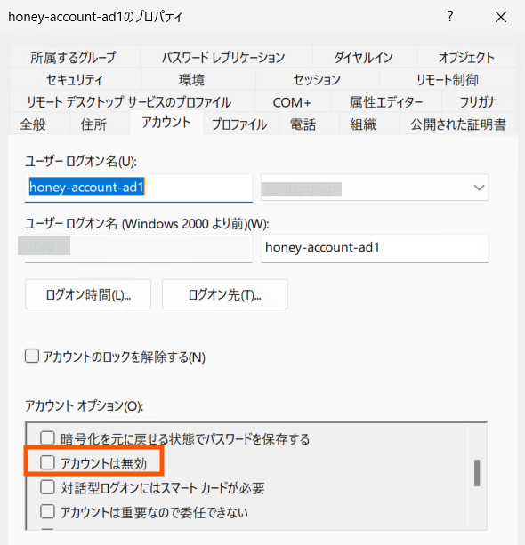 Microsoft Defender for Identity (MDI) をEntra Connectにインストールしてみた ...
