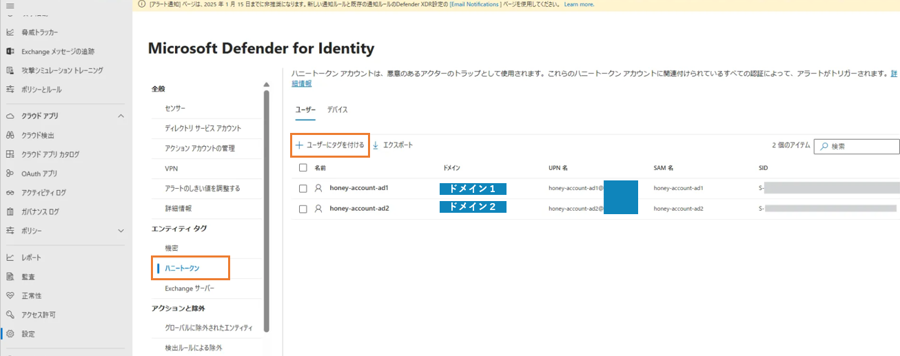 Microsoft Defender for Identity (MDI) をEntra Connectにインストールしてみた ...