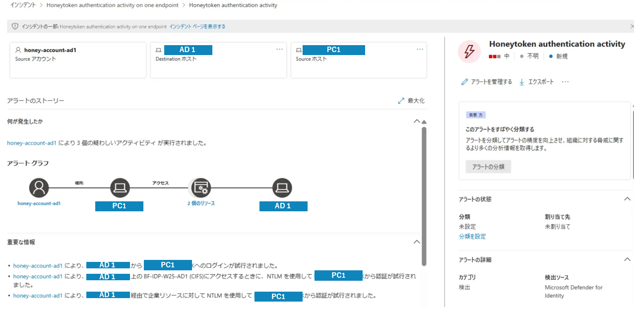Microsoft Defender for Identity (MDI) をEntra Connectにインストールしてみた ...