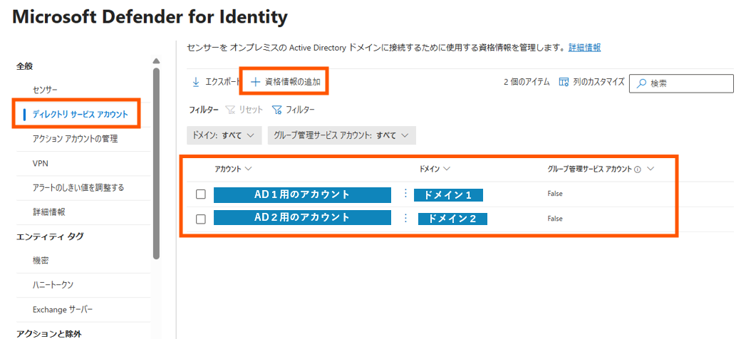 Microsoft Defender for Identity (MDI) をEntra Connectにインストールしてみた ...
