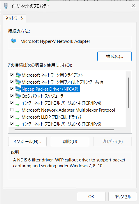Microsoft Defender for Identity (MDI) をEntra Connectにインストールしてみた ...