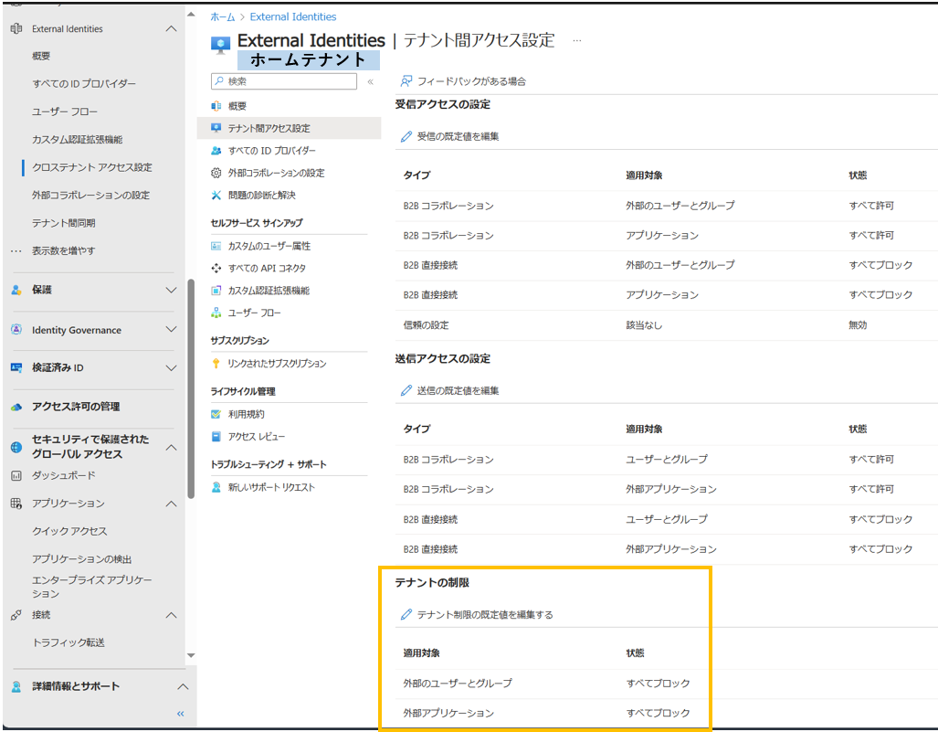 【Microsoft Traffic編】一般公開されたMicrosoft Entra Global Secure Access の動作確認(3 ...