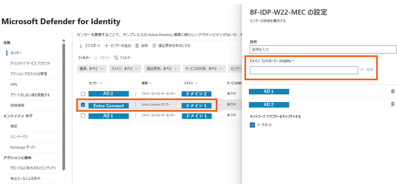 Microsoft Defender for Identity (MDI) をEntra Connectにインストールしてみた ...