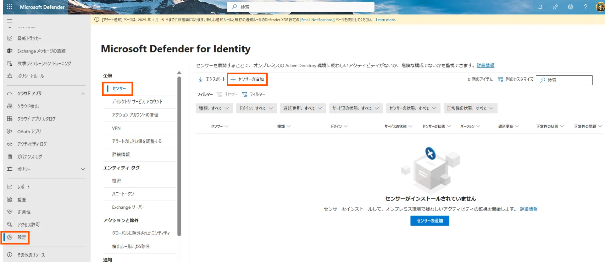 Microsoft Defender for Identity (MDI) をEntra Connectにインストールしてみた ...
