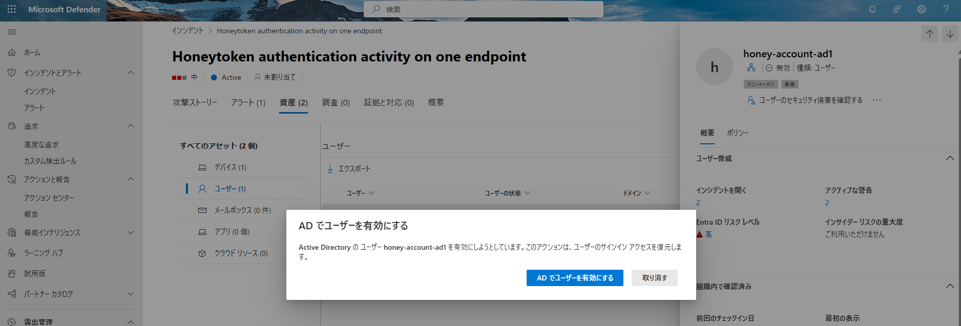 Microsoft Defender for Identity (MDI) をEntra Connectにインストールしてみた ...